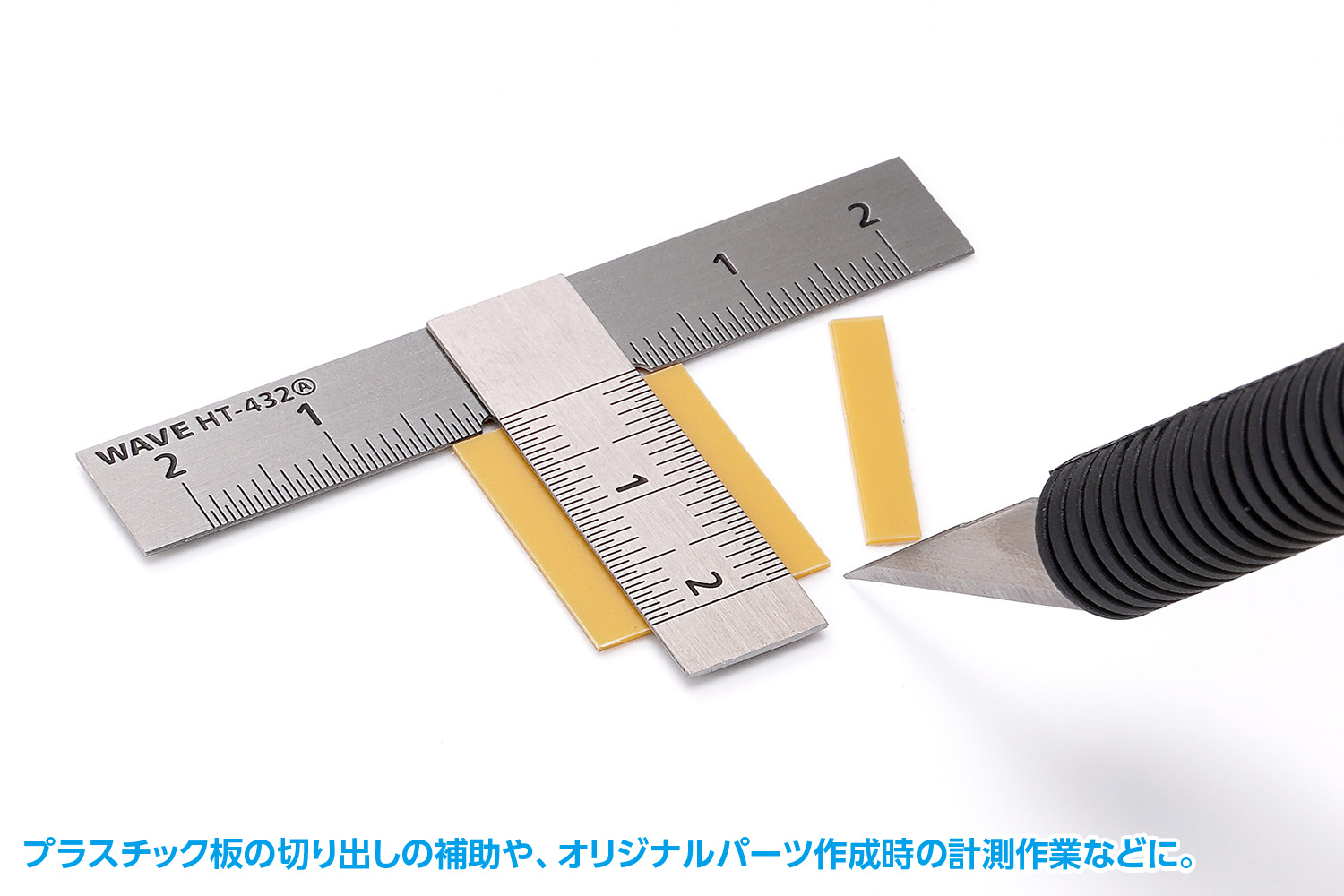 HG Stainless Steel T-Ruler [Short Type] Set of 2 / 90° | Wave Co., Ltd.
