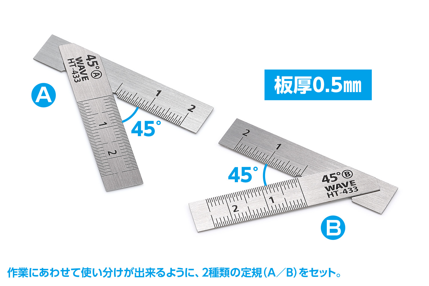 HG Stainless Steel T-Ruler [Short Type] Set of 2 / 45° | Wave Co., Ltd.
