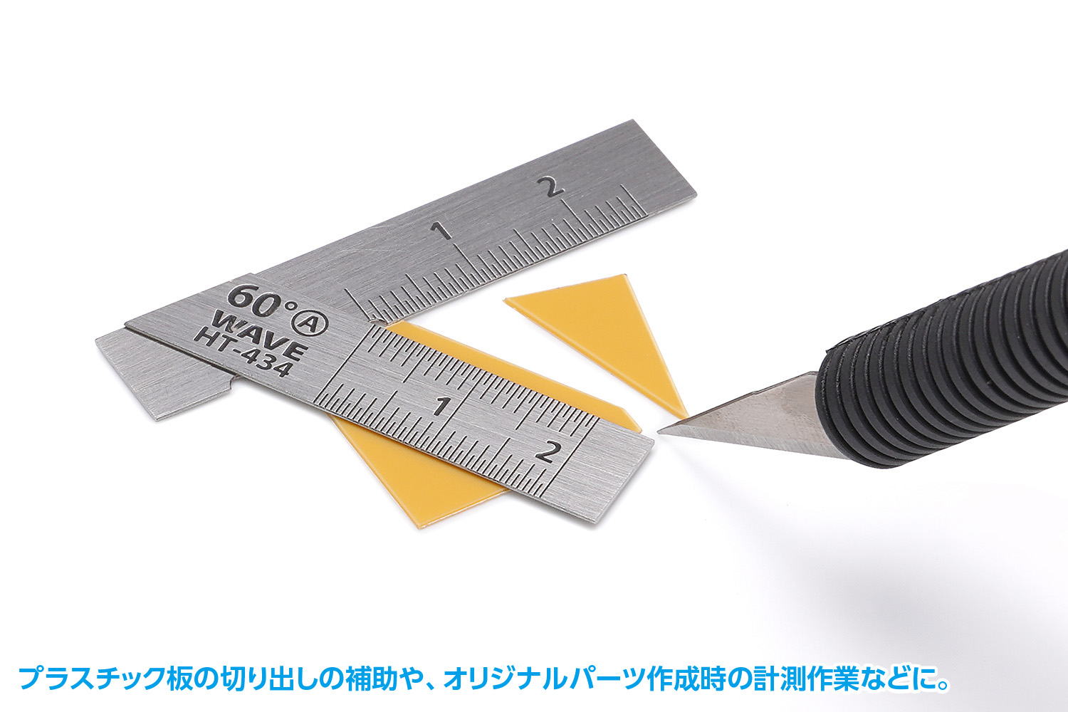 HG Stainless Steel T-Ruler [Short Type] Set of 2 / 60° | Wave Co., Ltd.